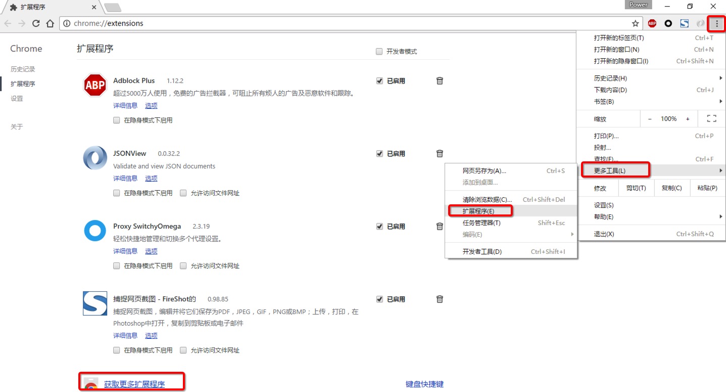 抓包工具 Fiddler Python爬虫课程讲义